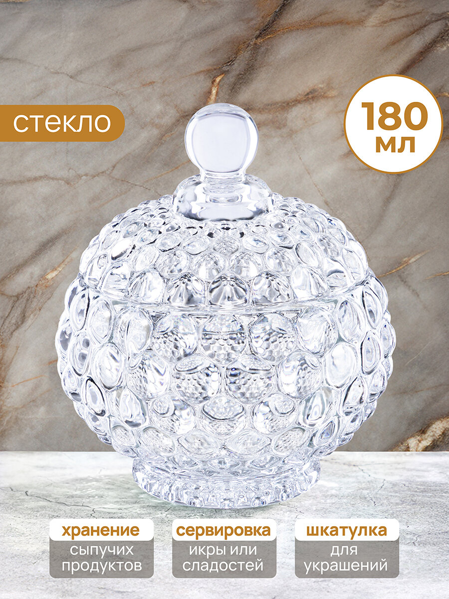 Горшочек для меда, для варенья 180 мл с крышкой Elan Gallery Пузырьки, 9,5х9,5х11 см, прозрачный, Масленица