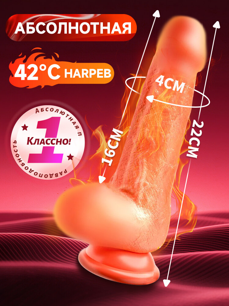 Вибратор "Веселье тайн", для двоих, функция нагрева, силикон, 22 см