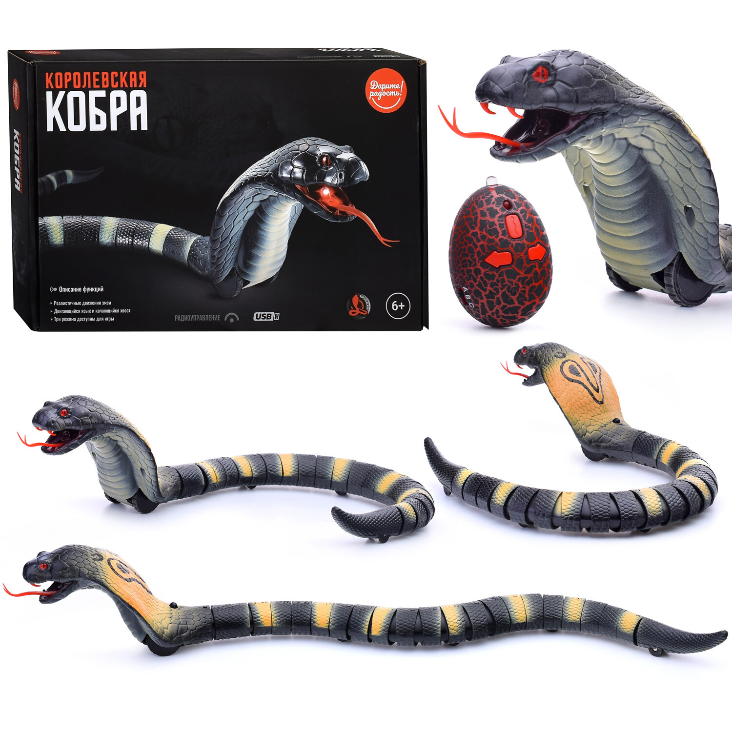 Змея на радиоуправлении "Королевская Кобра" UT0073, 44 х 6,5 х 7 см.