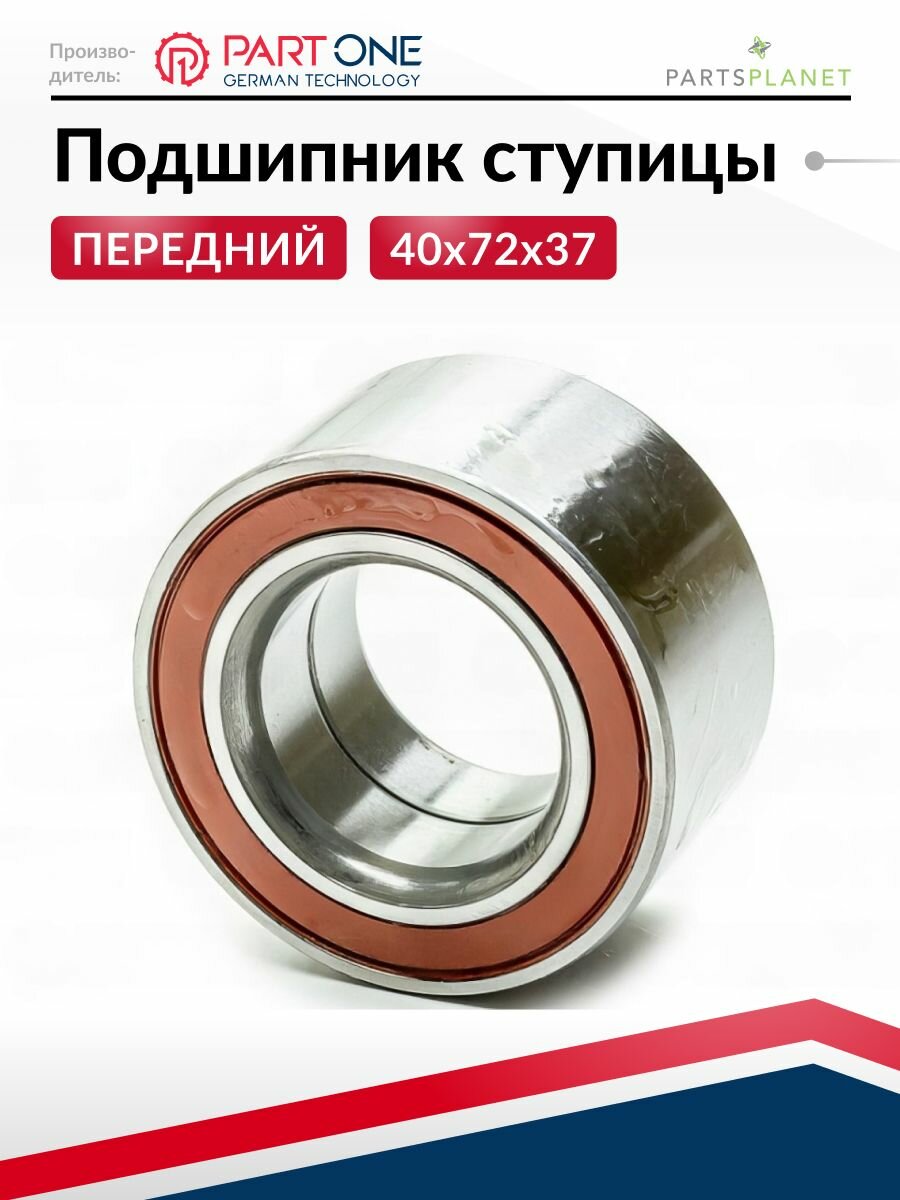 Подшипник ступицы передний, для Фольксваген Гольф, Пассат, Джетта