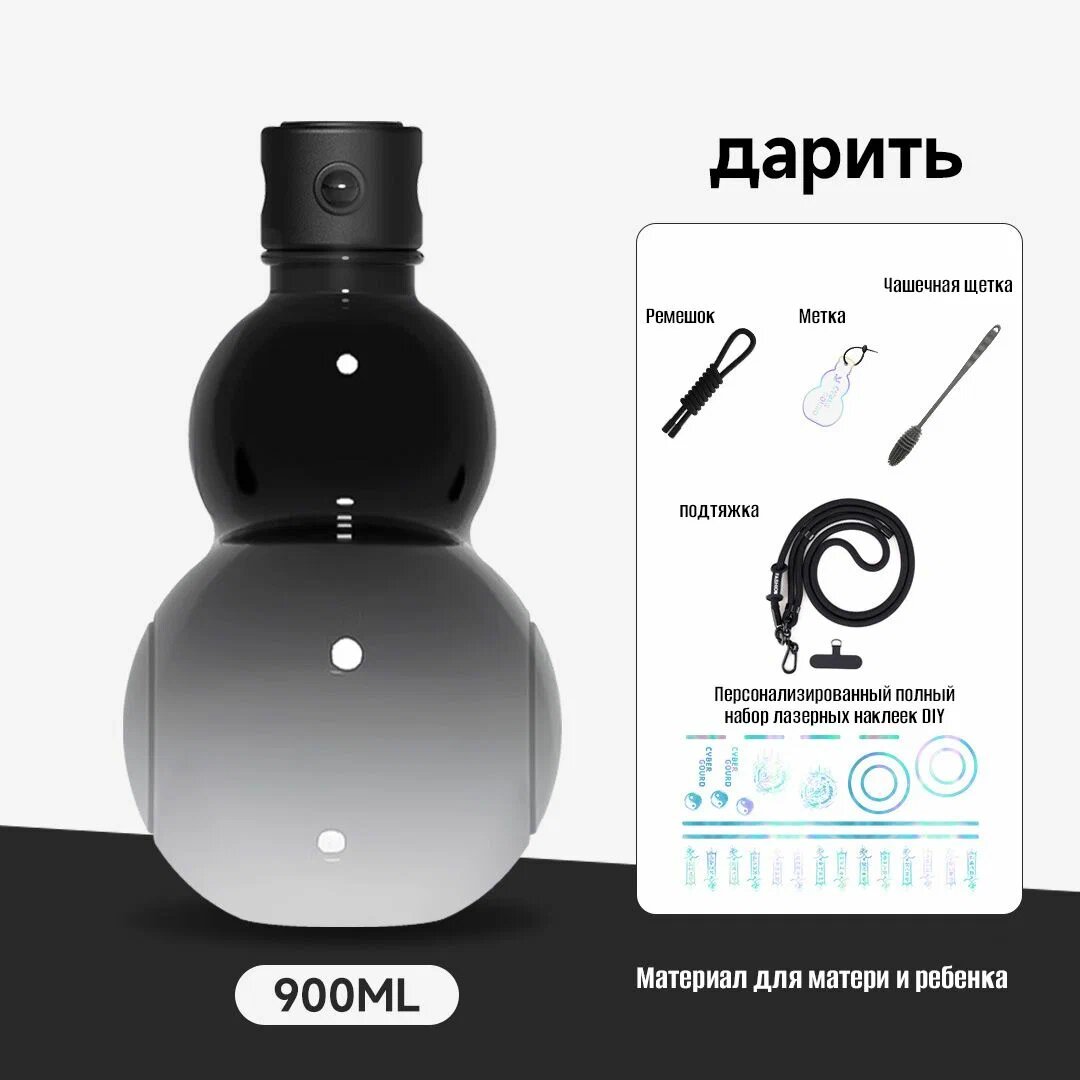 Спортивный чайник из тыквы-горлянки, вмещающий горячую воду из материала tritan, 900 мл