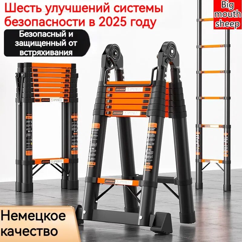 Лестница-стремянка 2х6 трансформер, Телескопическая лестница, максимальная высота 4.8 м