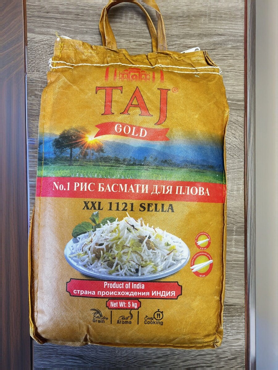 Рис Басмати TAJ SELLA