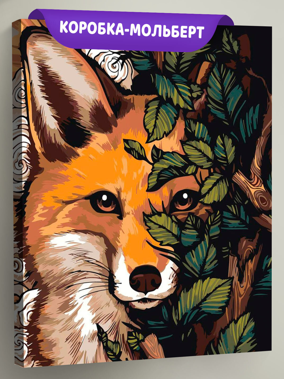 Картина по номерам на холсте с подрамником "Милая лиса Алиса в листьях, животные" Раскраска 40x50 см, Детские Природа