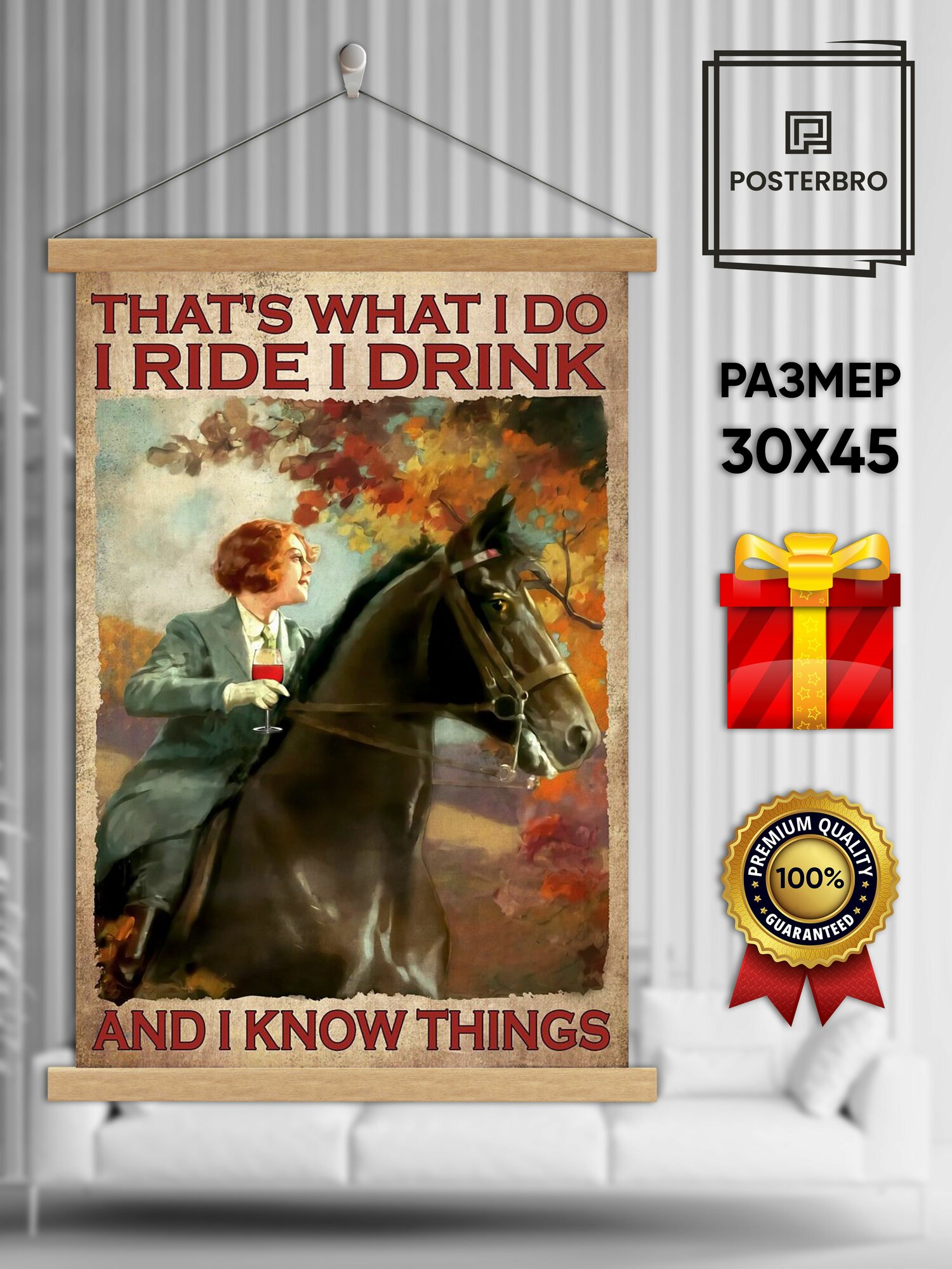 Постер интерьерный с магнитным подвесом Лошади, 30*45 винтажная картина