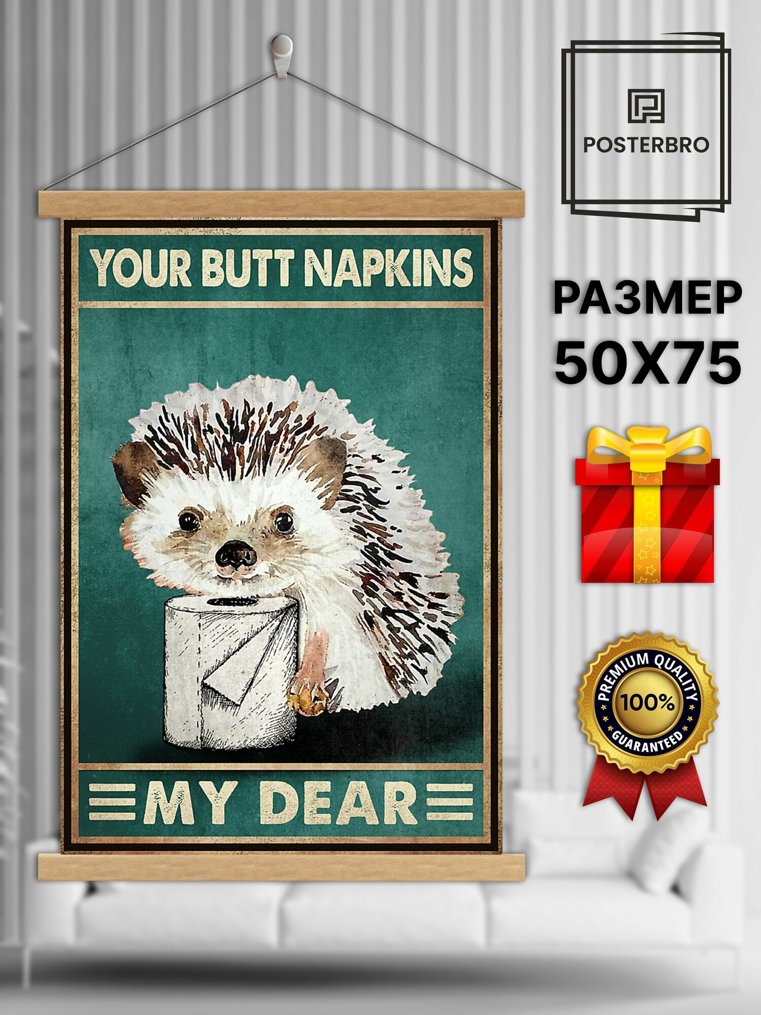 Постер на стену Posterbro интерьерный Для ванной, 50*75 в рамке