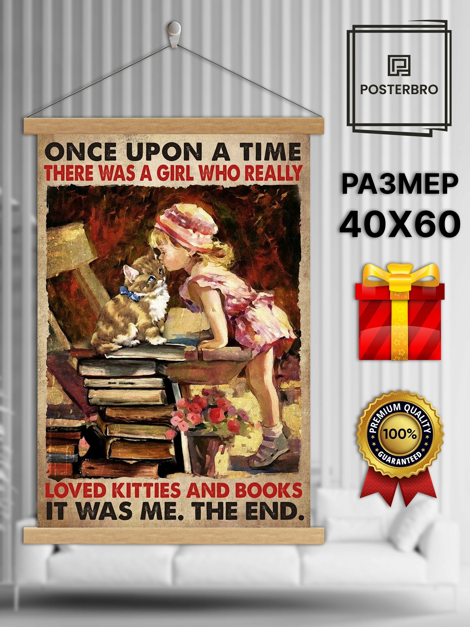 Постер интерьерный с магнитным подвесом Книги, 40*60 винтажная картина