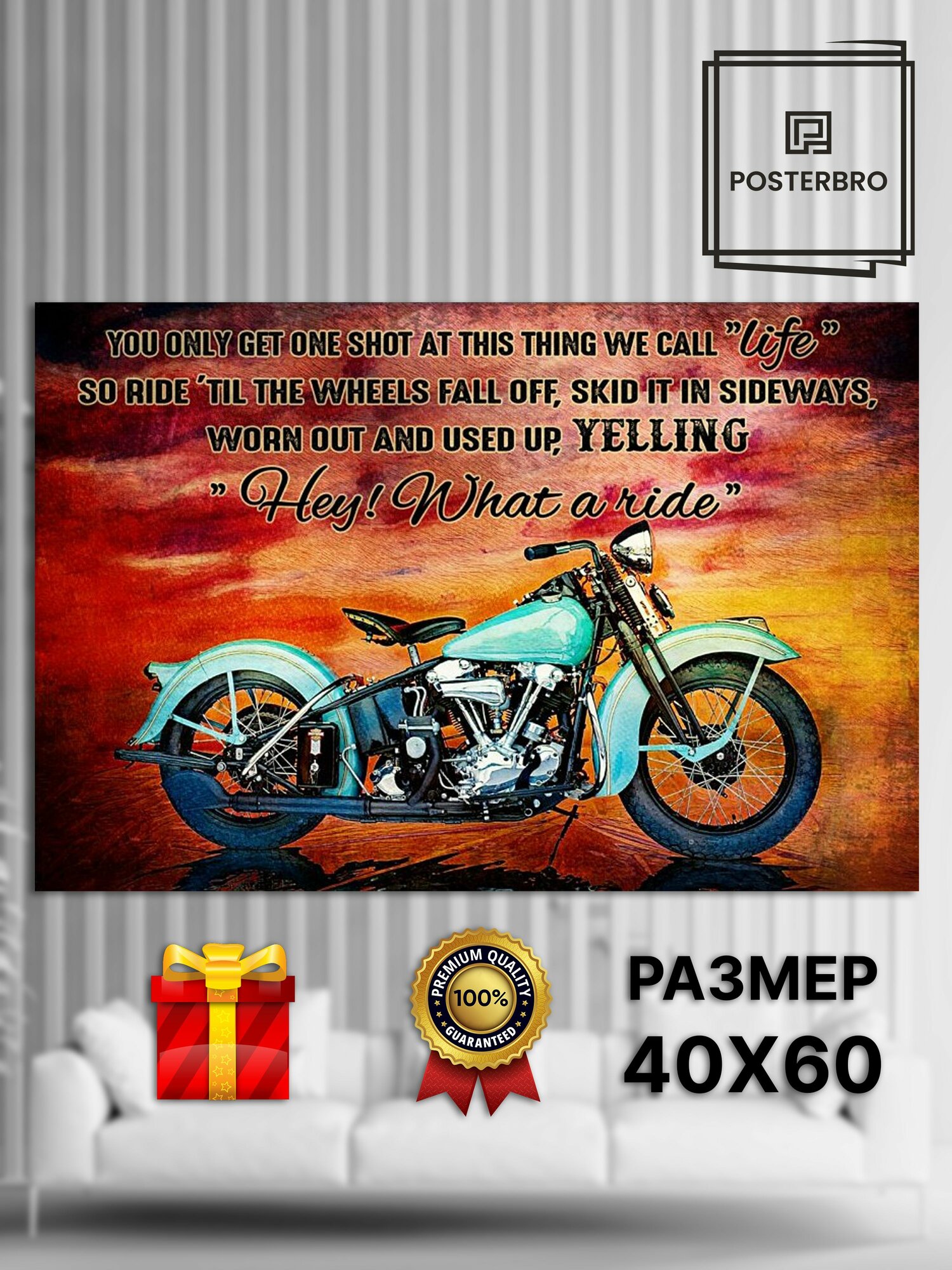 Постер на стену горизонтальный Мотоциклы, 40*60 винтажная картина