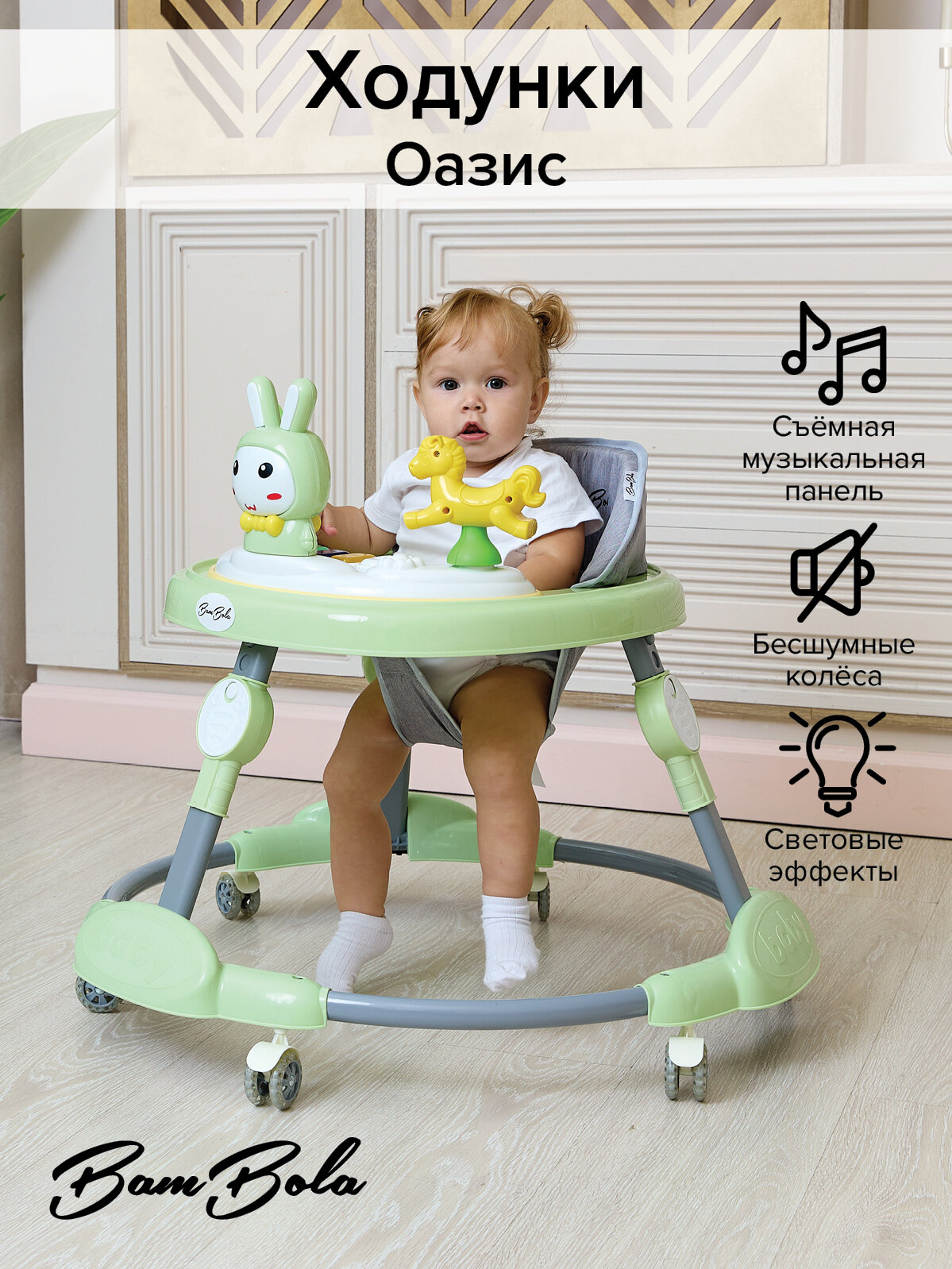 Ходунки детские Bambola Зайчик (круглые) Soft - Green/Зеленый