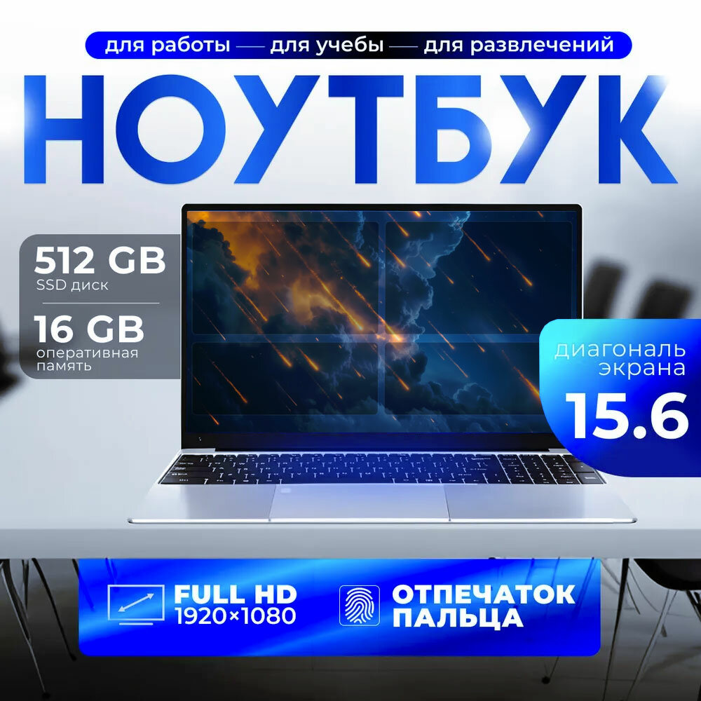 15.6" Ноутбук Intel N95, для работы и учебы, Notebook, RAM 16 ГБ, SSD 512ГБ, IPS , цвет Mid Gray, русская раскладка