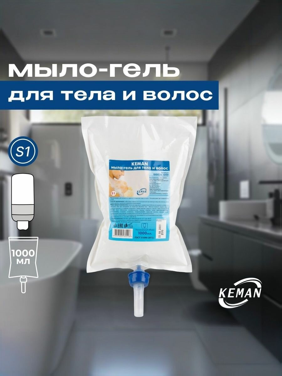 Мыло-гель для тела и волос, картридж 1000 мл (S1) кеман (KEMAN) 6 шт 100026-1000