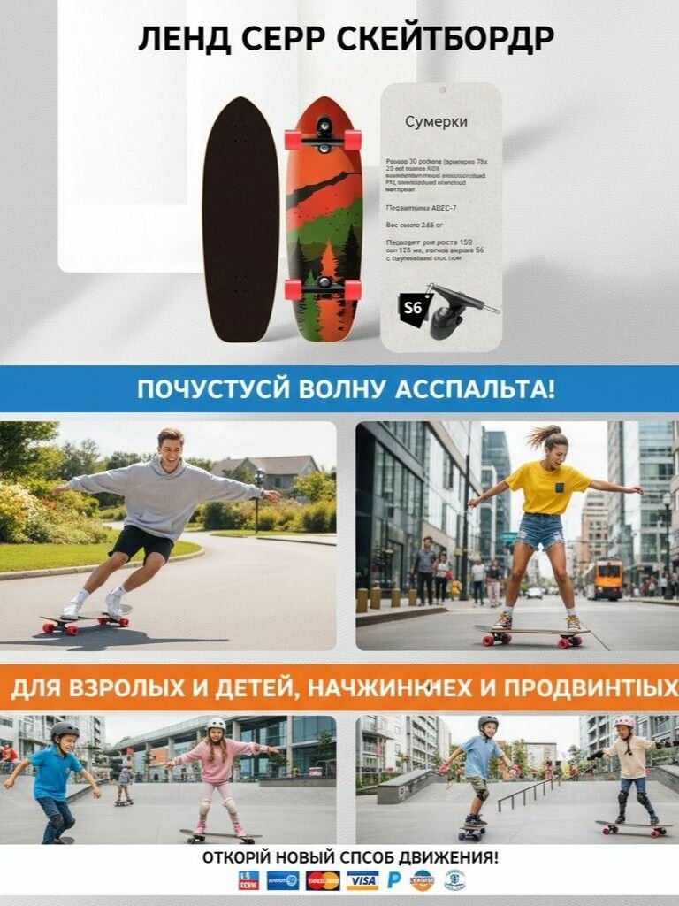 Скейтборд для серфинга по суше, подходит для девочек и подростков, 7-слойная кленовая древесина