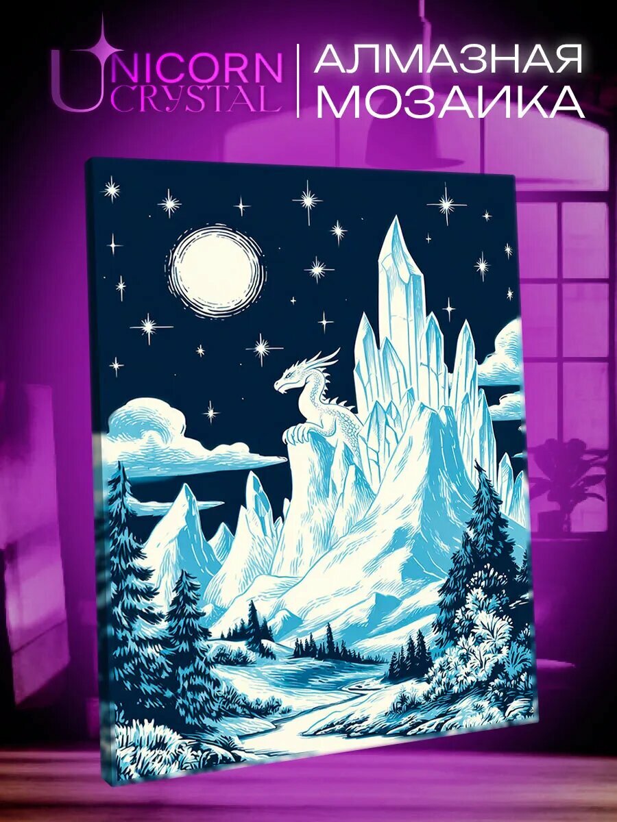 Алмазная мозаика Горы