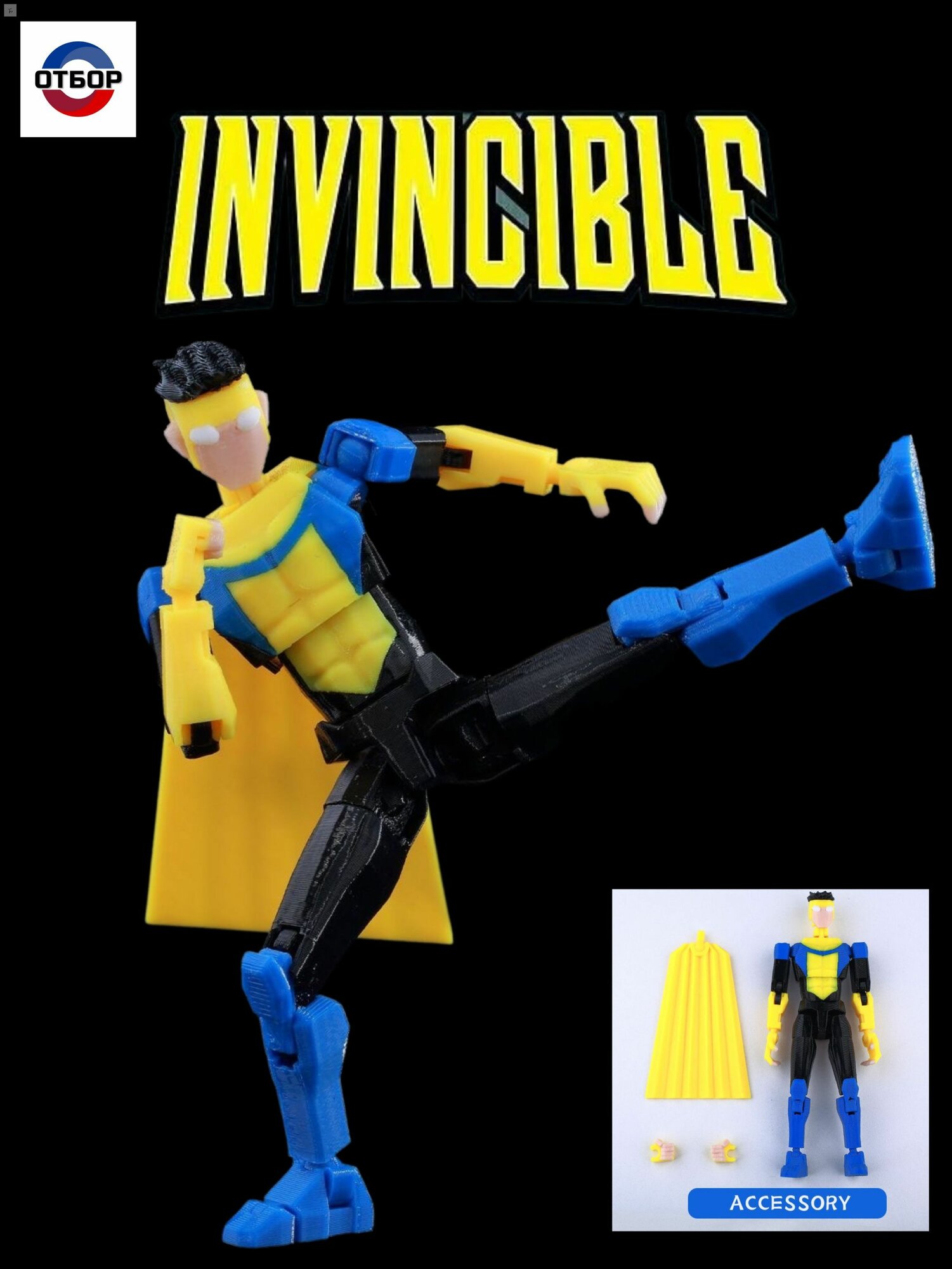 Фигурка Марк Грейсон из Неуязвимого( Invincible-Mark Grayson), 3D-печатная подвижная модель, подарок анимешнику и коллекционеру