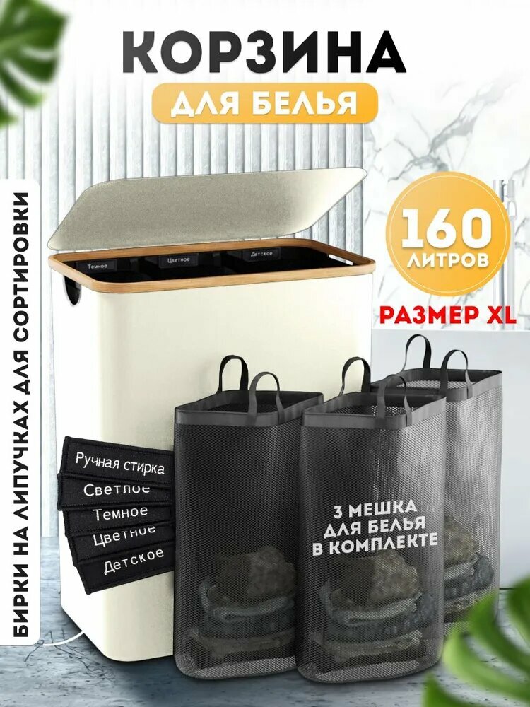 Корзина для хранения белья большая