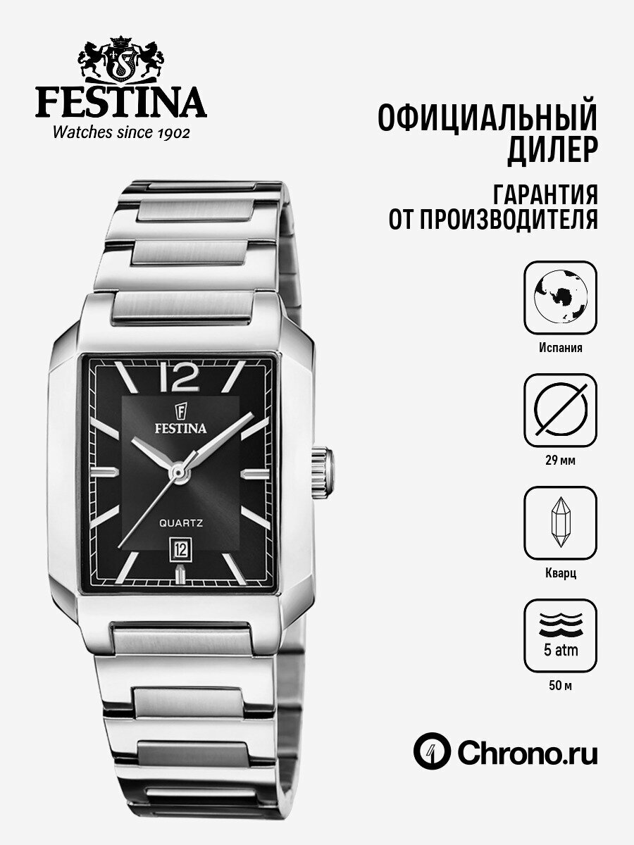 Наручные часы