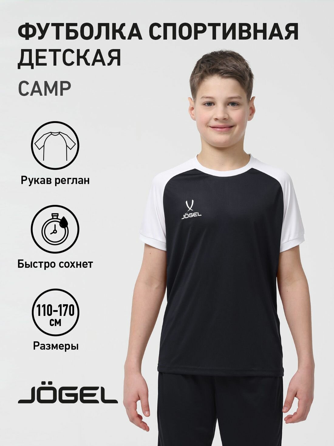 Футболка спортивная