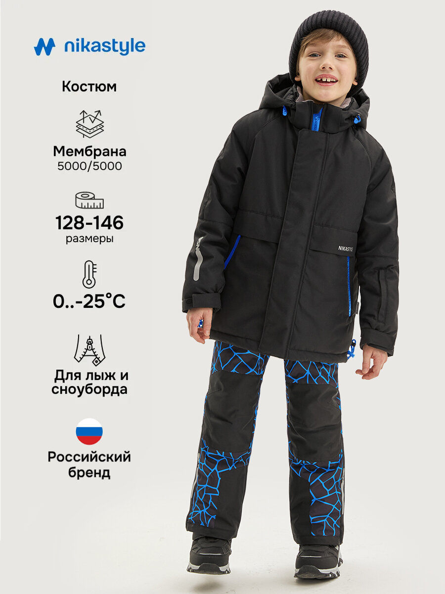 Комплект верхней одежды