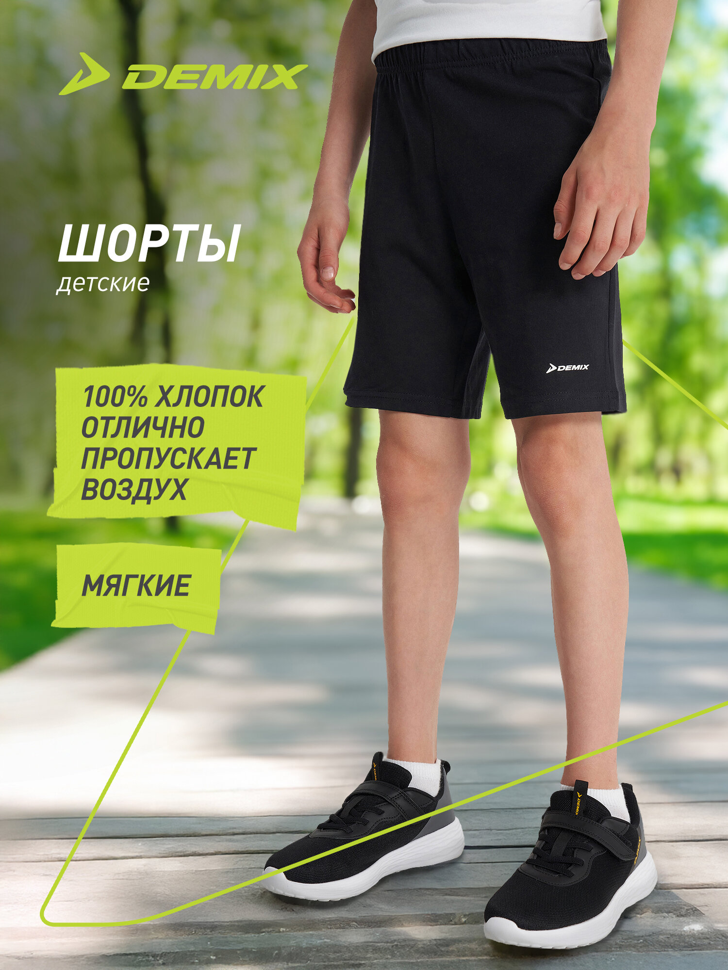 Шорты Basic Boy's Shorts