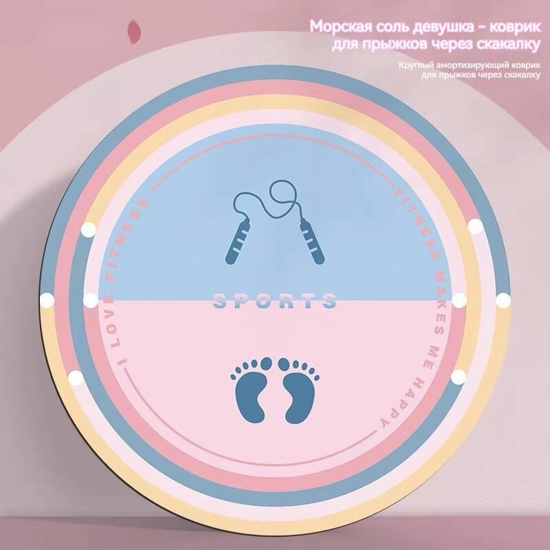 Коврик для фитнеса и йоги, круглый, антискользящий, утолщенный (для прыжков, тренировок)