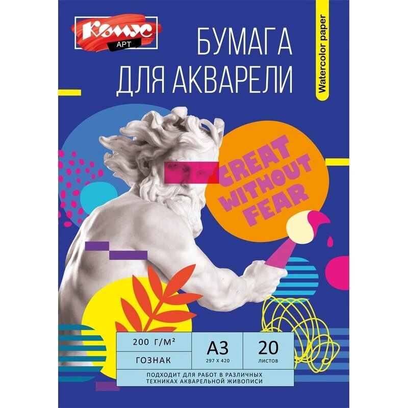 Бумага для акварели Комус Арт А3, 20 л, 200 г/м2, гознак, в папке