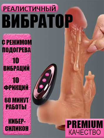 Реалистичный фаллоимитатор-вибратор для женщин, силикон, 21 см