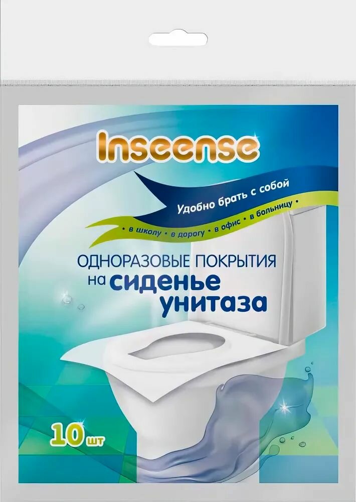 Одноразовые покрытия INSEENSE на сиденье унитаза, 10 штук