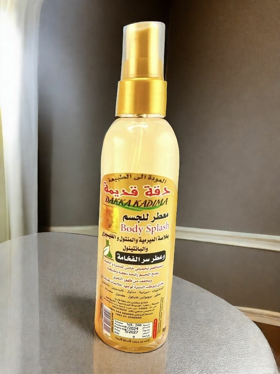 Спрей увлажняющий "Королева Востока" для тела и волос из Сирии