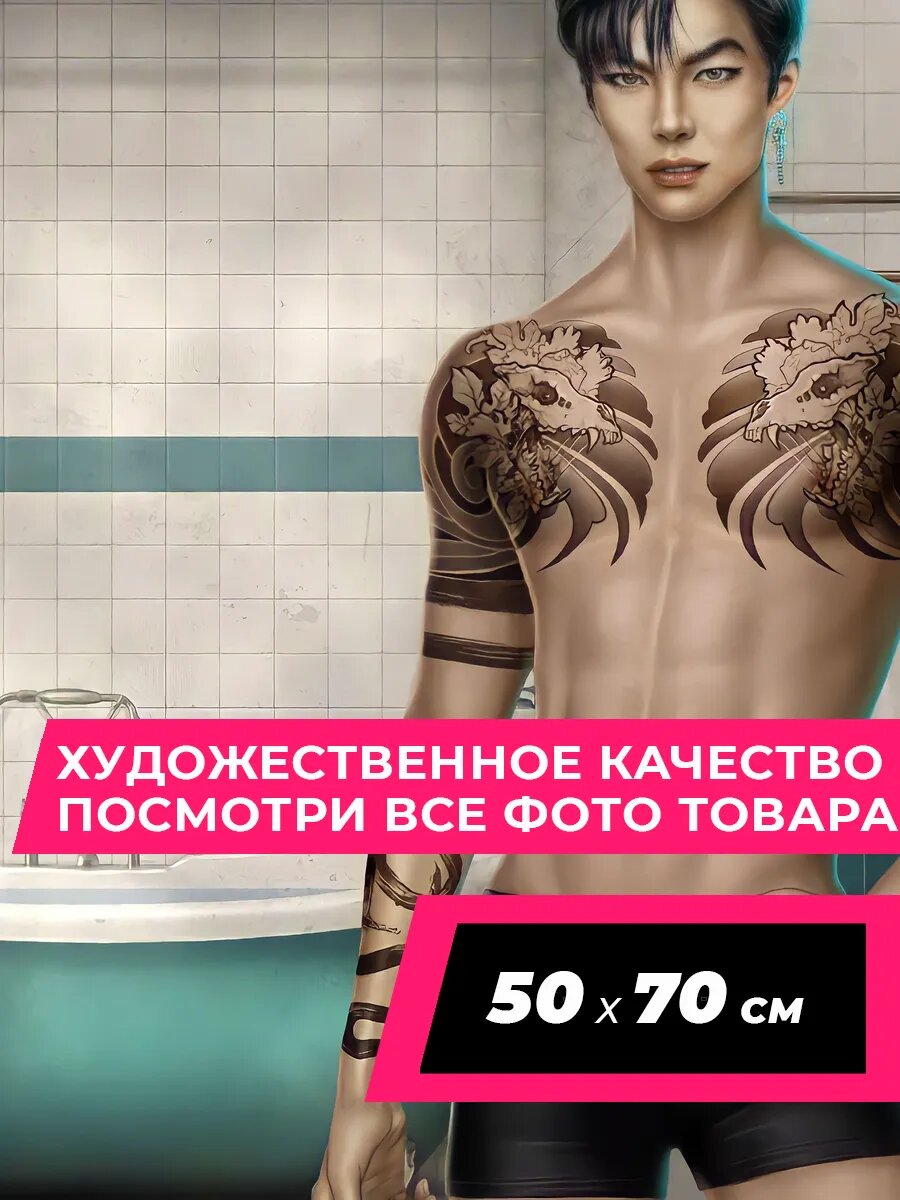 Постер Клуб Романтики на стену 59 Club Romance 50 на 70, матовая фотобумага премиум качества