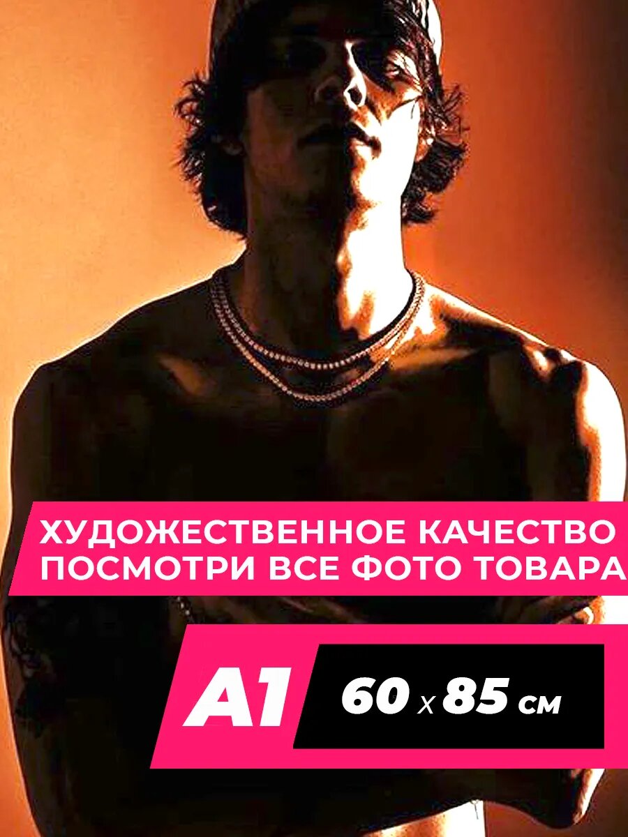 Постер ОГ Буда на стену 76 OG Buda A1, матовая фотобумага премиум качества