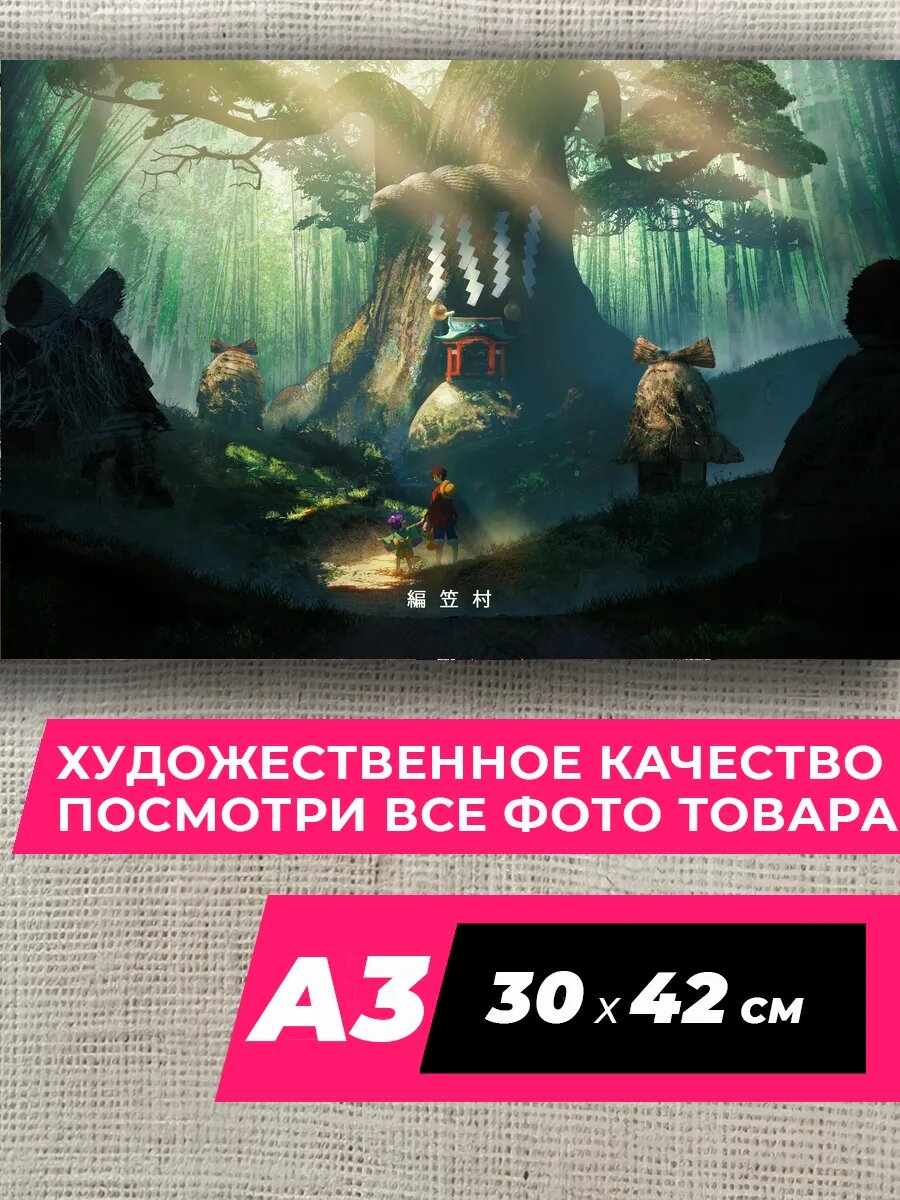 Постер Ван Пис на стену 65 One Piece A3, матовая фотобумага премиум качества