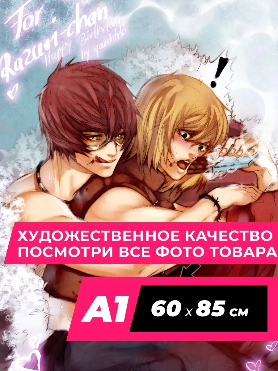 Постер Тетрадь смерти на стену 11 Death Note A1, матовая фотобумага премиум качества