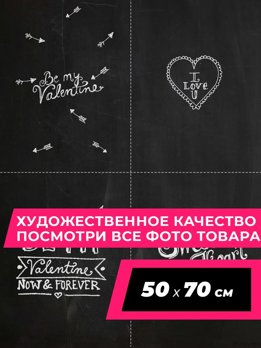 I love you Я люблю тебя 50 на 70