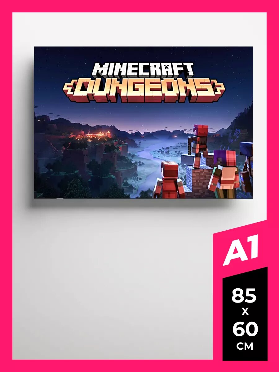 Постер Майнкрафт плакат Minecraft А1, А2, А3, 50х70 6, матовая фотобумага премиум качества
