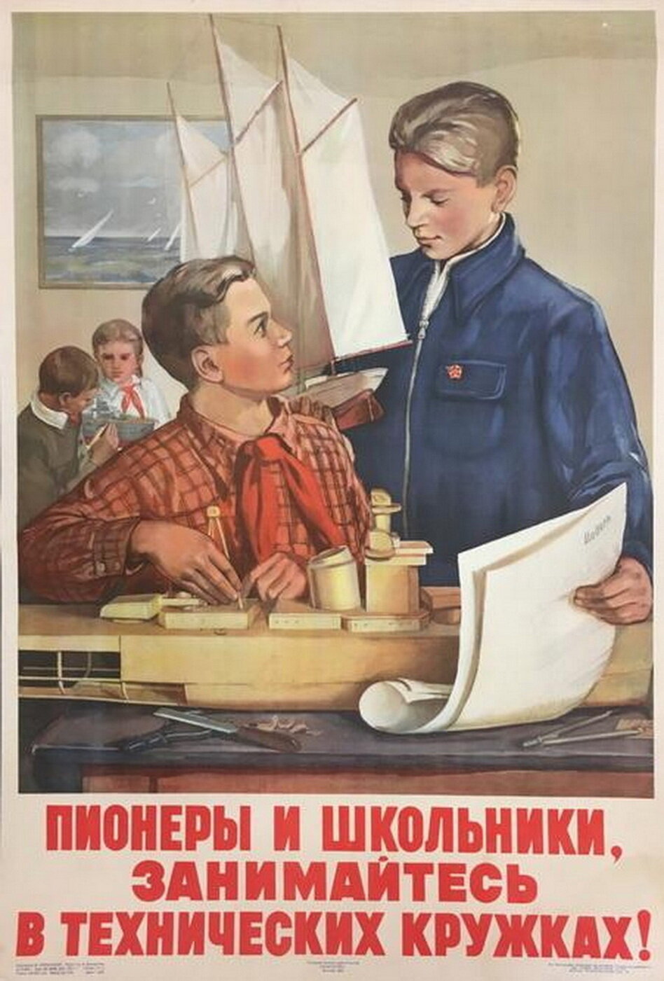 Плакат, постер школьники, занимайтесь в технических кружках на холсте, размер 60х84см