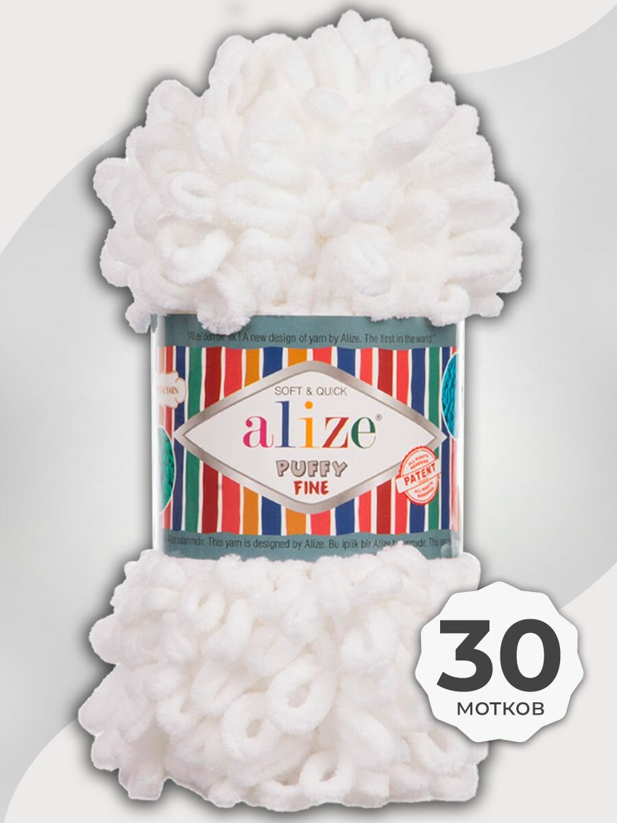 Пряжа для вязания Alize Puffy Fine цвет 55 белый, 100 г / 14 м, 30 мотков