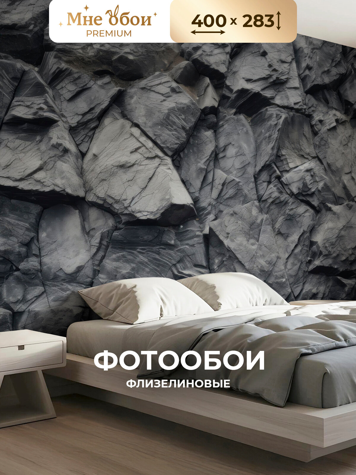 Фотообои на стену флизелиновые 3d для спальни и гостиной, на кухню 400х283 мрамор, скала, камень