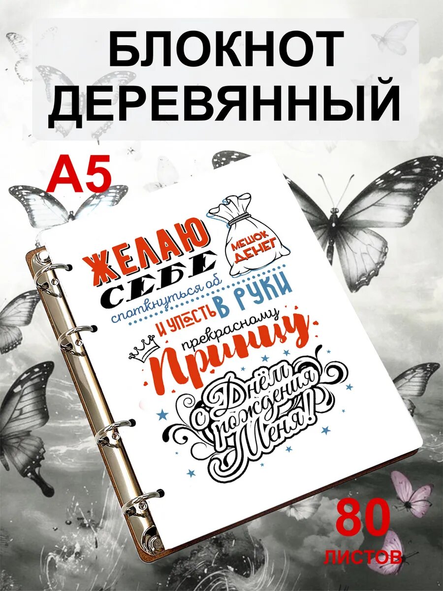 Блокнот A5 деревянный, со сменным блоком, листы в точку