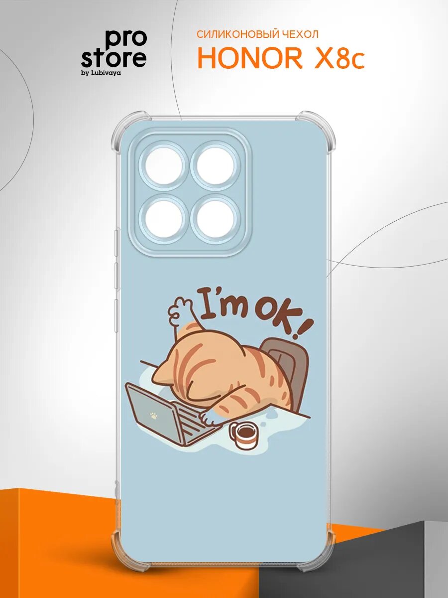 Чехол на Honor X8c, Хонор Х8с защита камеры и углов, прозрачный, накладка с рисунком