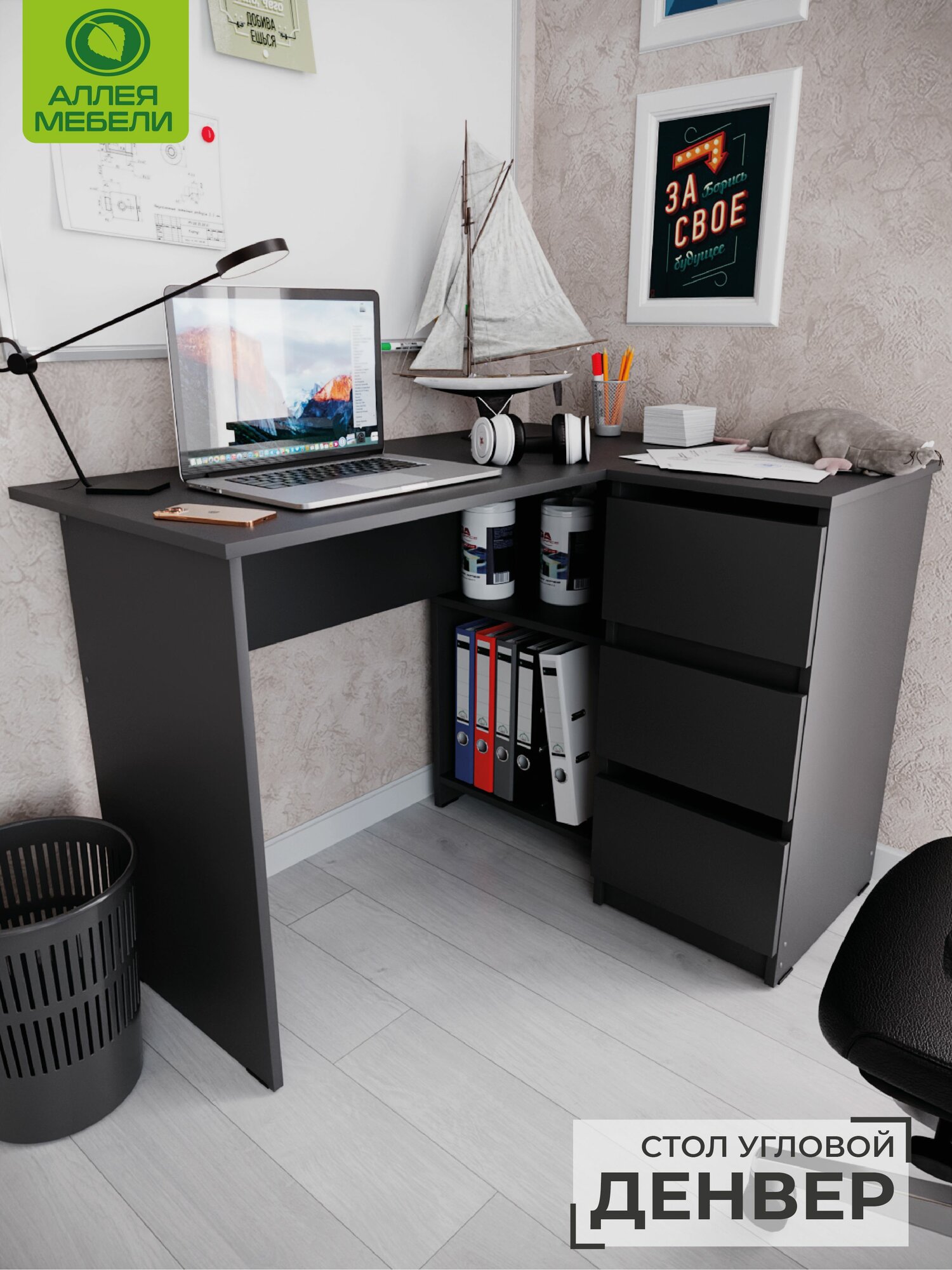 Компьютерный, письменный угловой стол с ящиками и полками для хранения вещей денвер СВ, 109х75.4х89.4 см, Серый графит