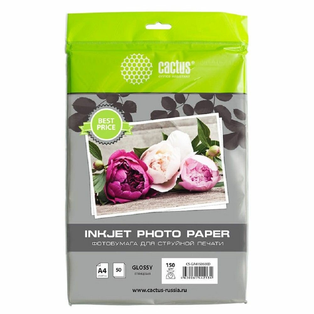 Фотобумага Cactus CS-GA415050ED A4/150г/м2/50л./белый глянцевое для струйной печати