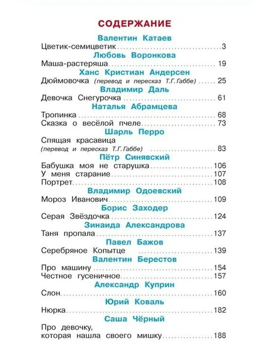 Читайте, девчонки! — фото 1