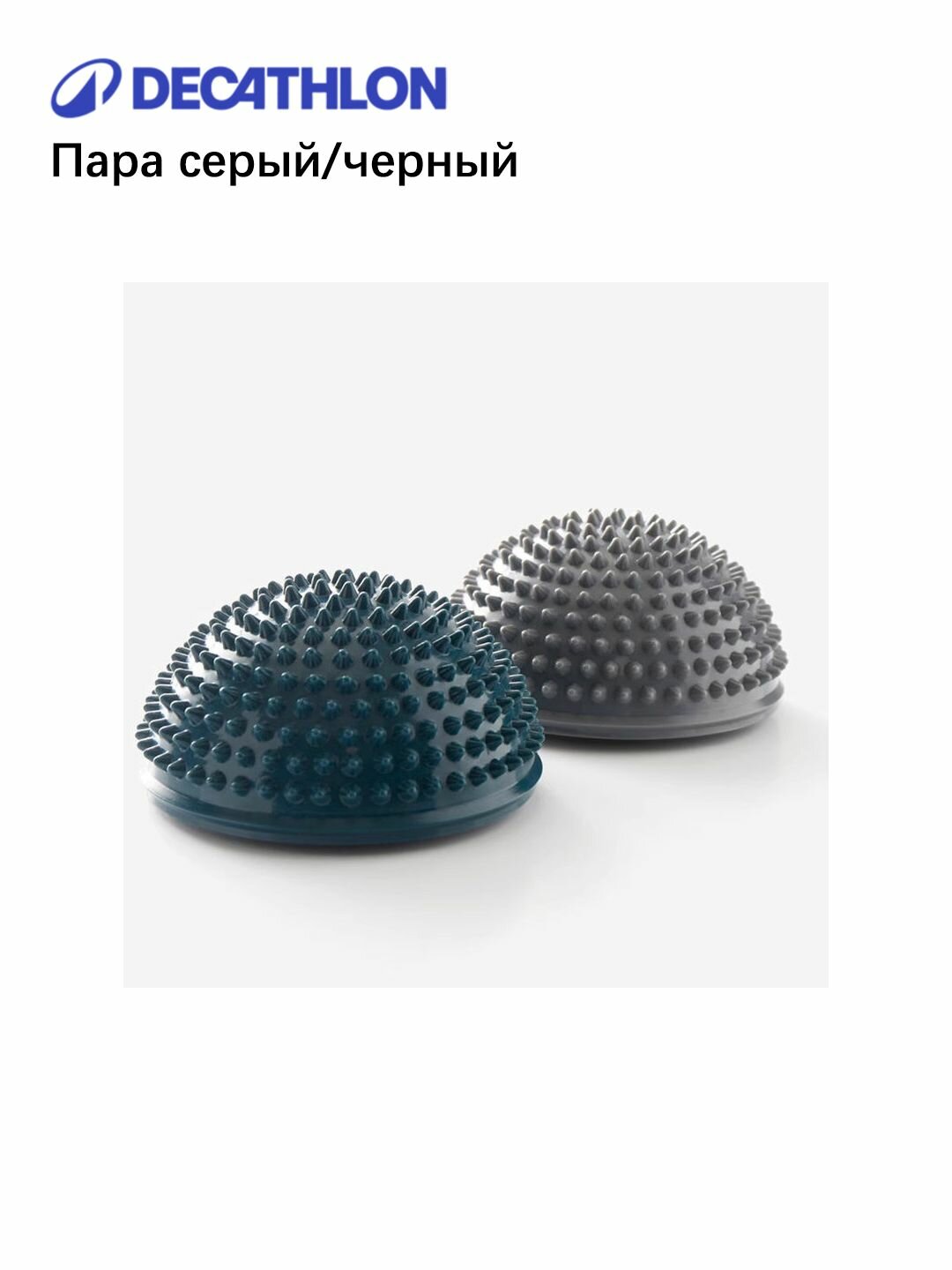 Массажная полусфера Decathlon ENY0