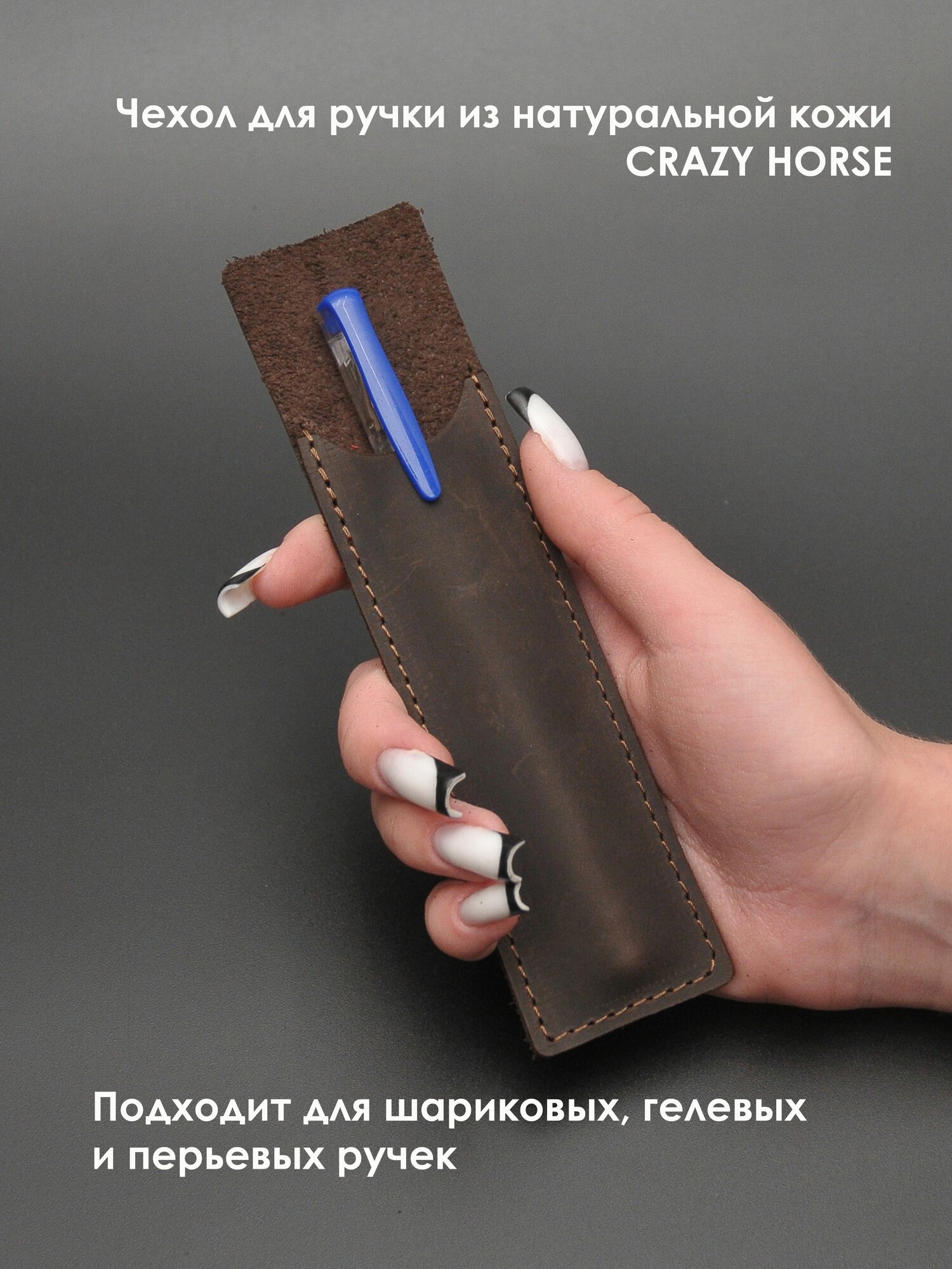 Чехол, футляр подарочный для 1 ручки из натуральной кожи Crazy Horse