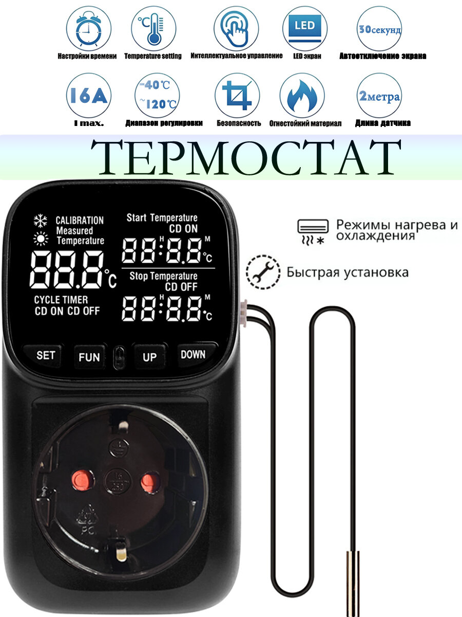 Термостат KWEBK01, контроль диапазон -40-120C, люк/аквариум/холодильник, цифровой интеллектуальный контроллер температуры с ЖК-дисплеем, Автоматическое отключение экрана, EU-вилка, черный