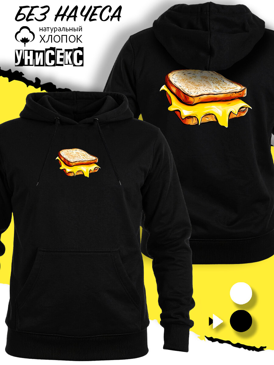 Худи SMAIL-P Толстовка свитшот тосты сыр