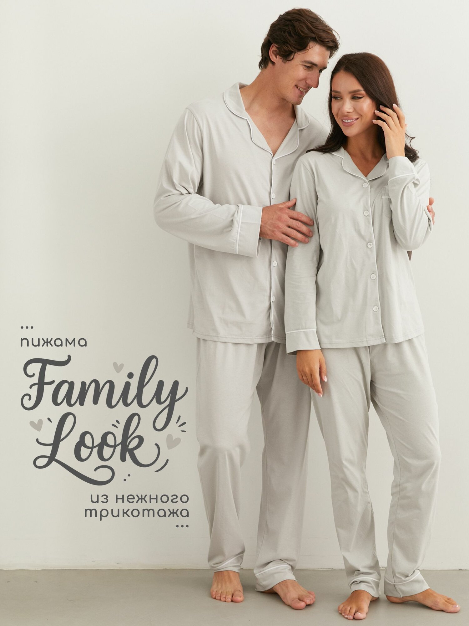 Пижама Осень-зима 2025