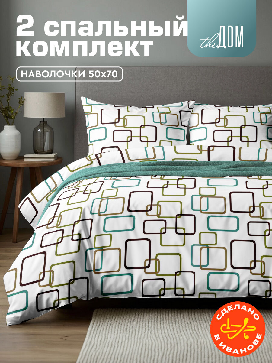 Постельное белье The Дом 2-спальное, Полисатин, наволочки 50х70 см, 21-3487-4