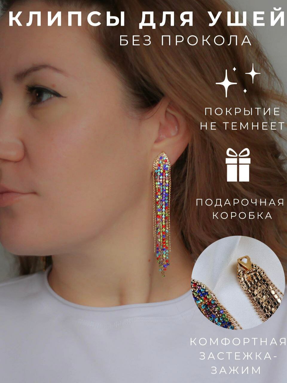 Серьги с подвесками, клипсы, стекло