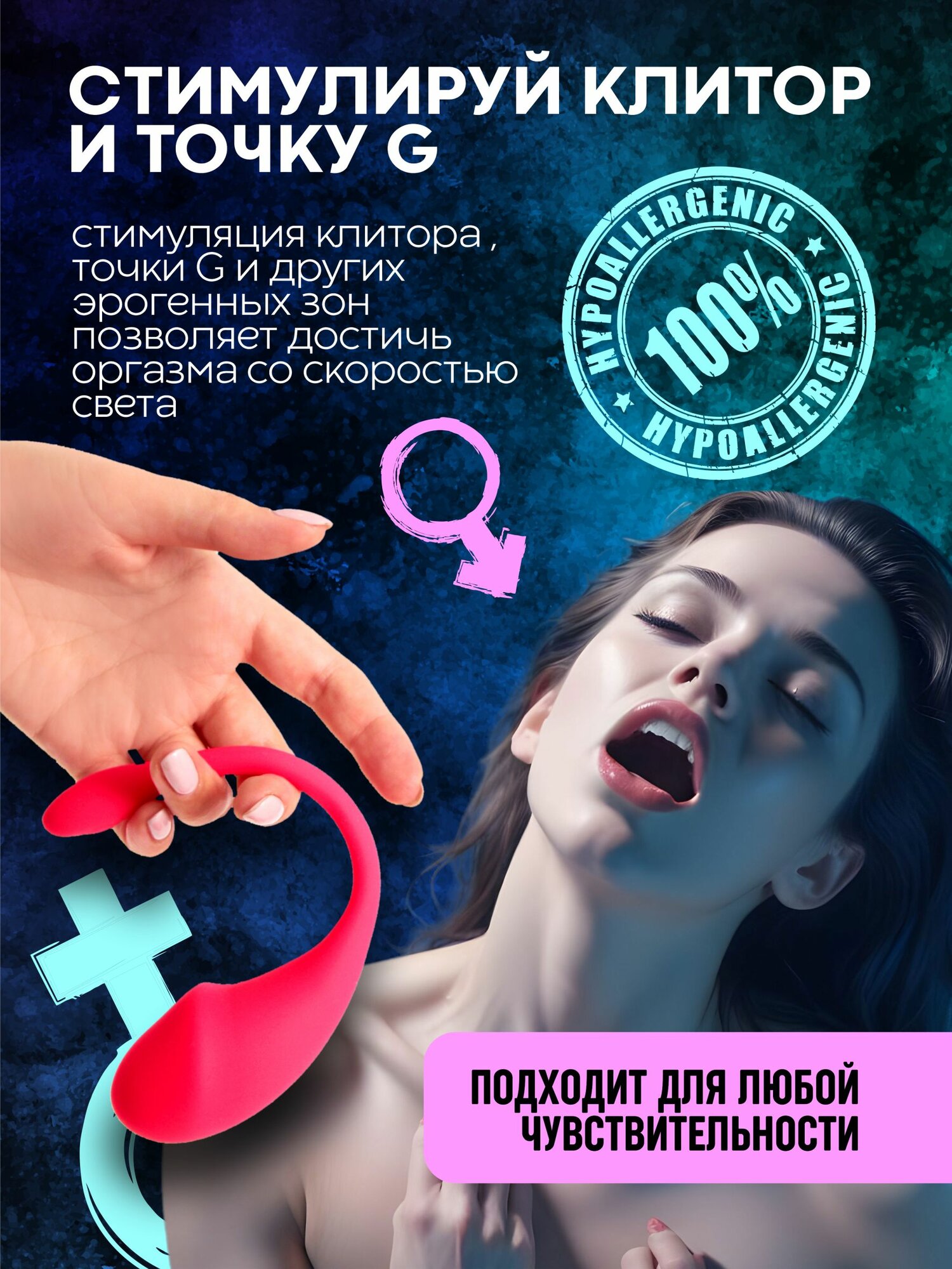 Виброяйцо — фото 1